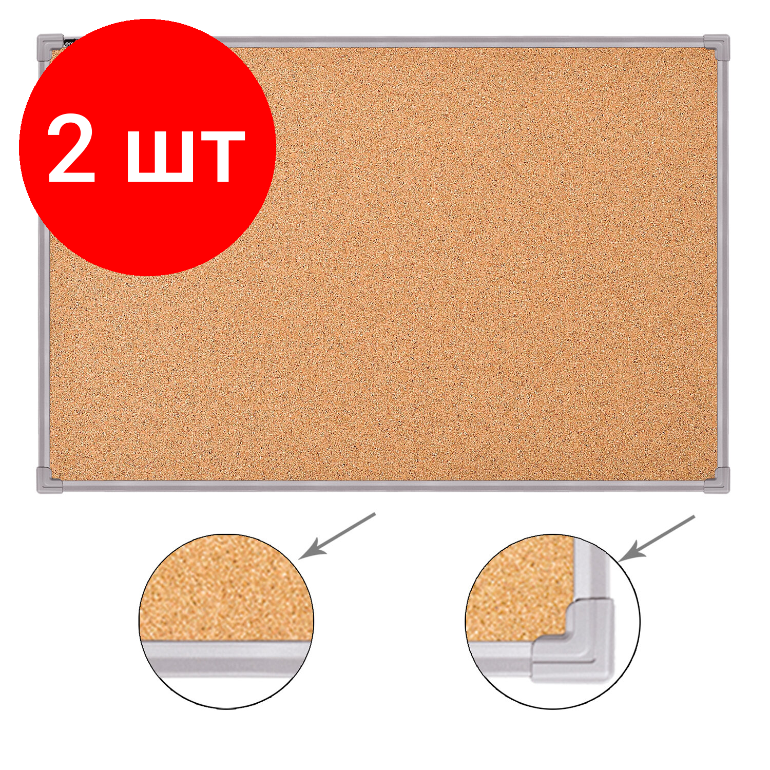 Комплект 2 шт, Доска пробковая для объявлений 100х60 см, металлическая рамка, BOARDSYS, П*60