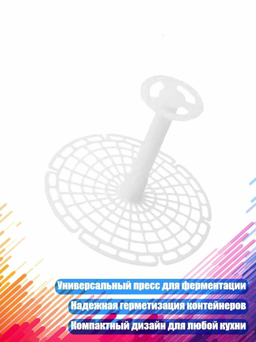 Пресс для засолки для ферментации, инструмент для кимчи, Маленький размер 15 см.