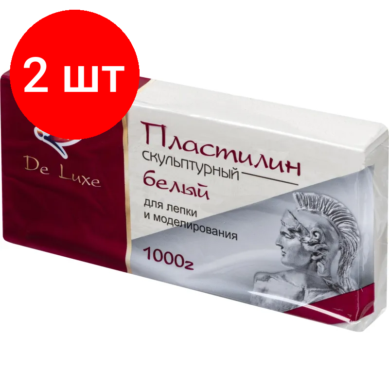 Комплект 2 упаковок, Пластилин скульптурный Люкс, белый, 1000 г 34С 2245-08 набор