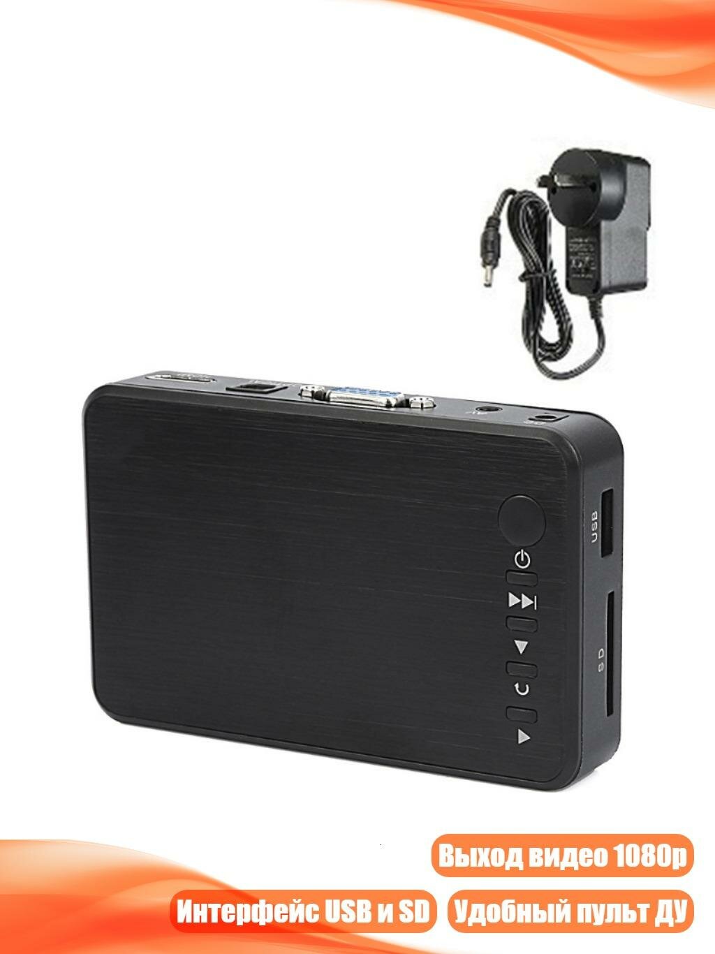 Медиаплеер с пультом ДУ, поддержка 2 Тб HDD, USB, SD, MP4, MKV, AVI, оптический выход, Вилка австралийского стандарта