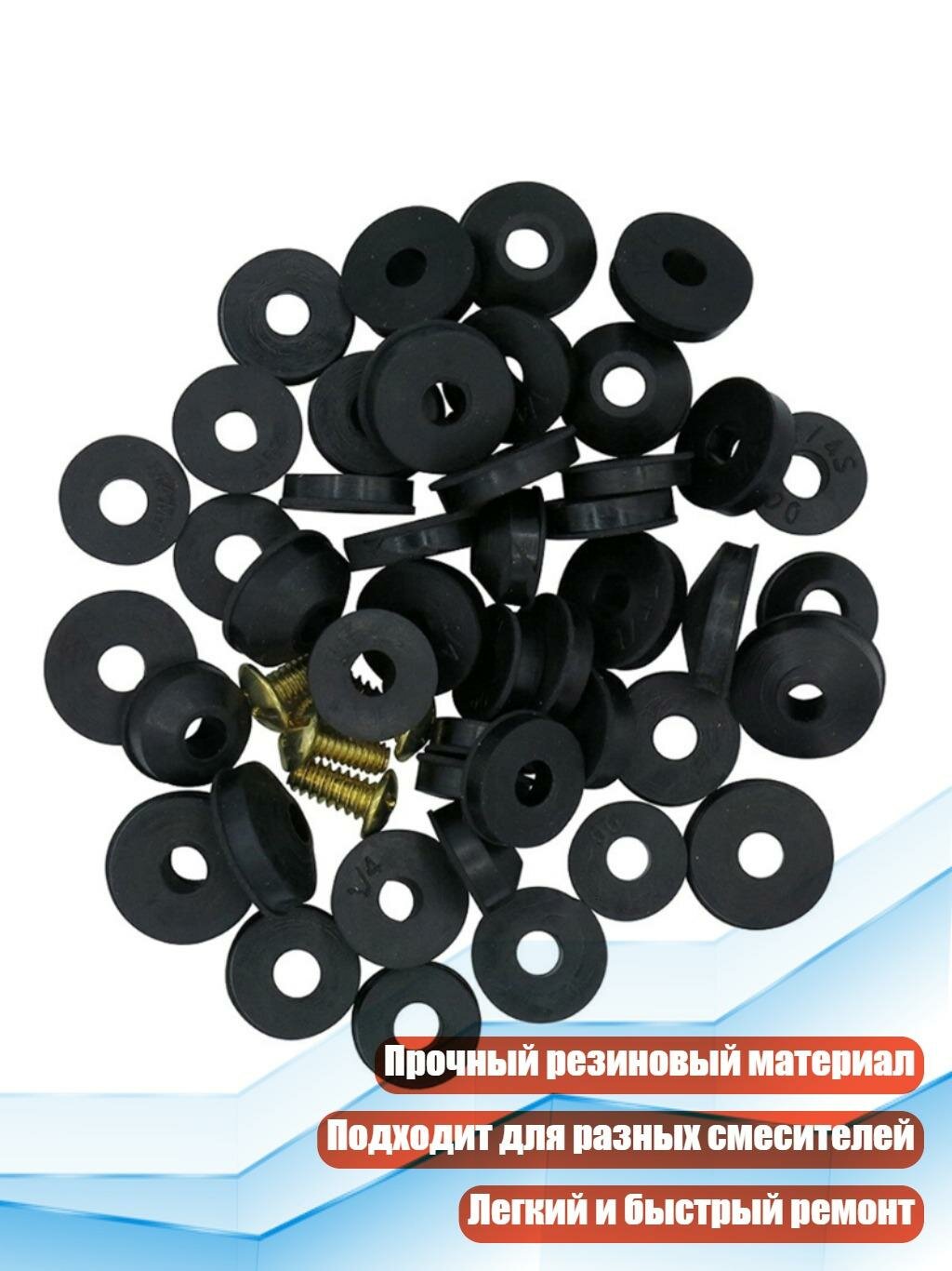 Набор уплотнительных шайб для крана 58 шт. с винтами