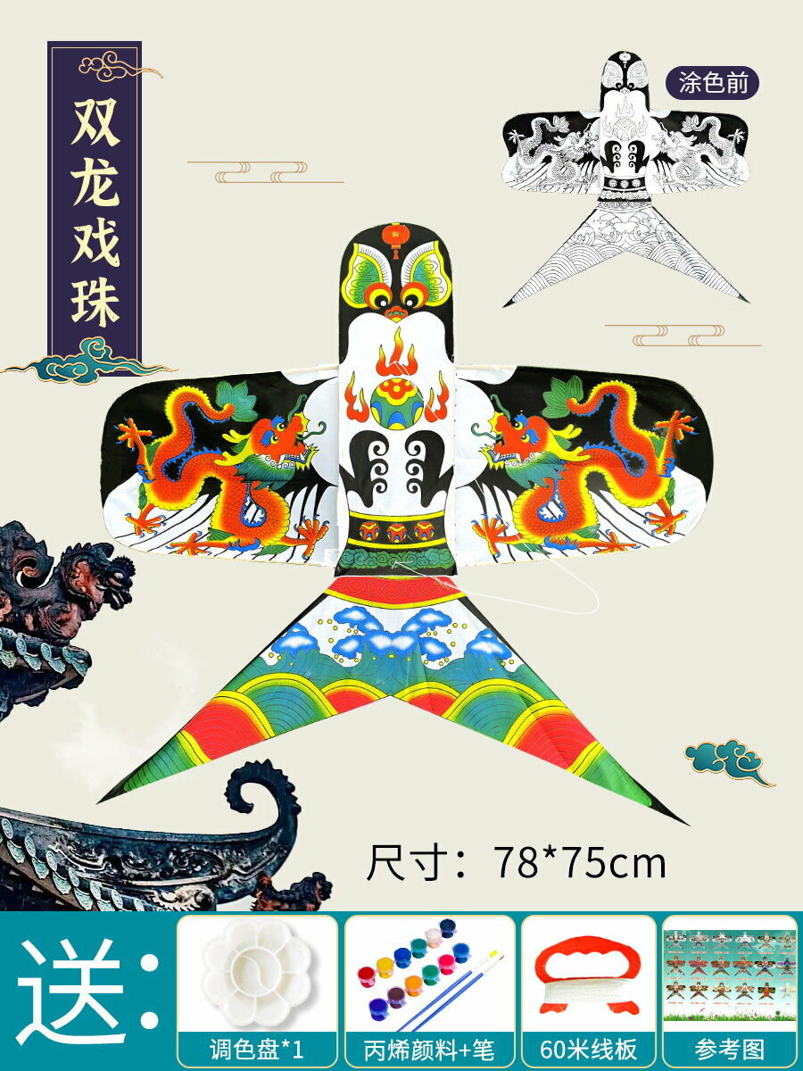 Набор для самостоятельного изготовления бумажного змея, ручная работа, детский, самодельный, ручная роспись, граффити, традиционный, чистый бумажный песочный змей