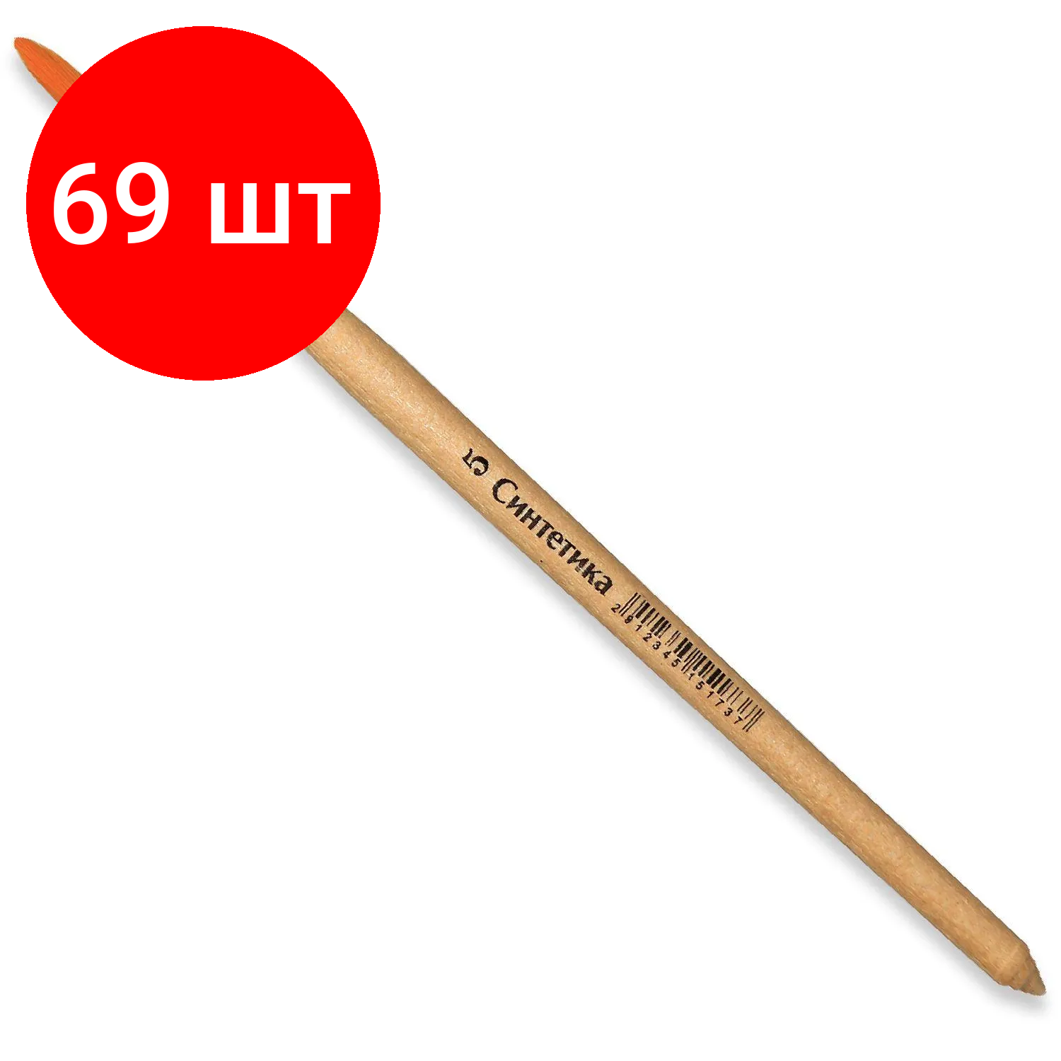 Комплект 69 штук, Кисть №1School синтетика №5 круглая