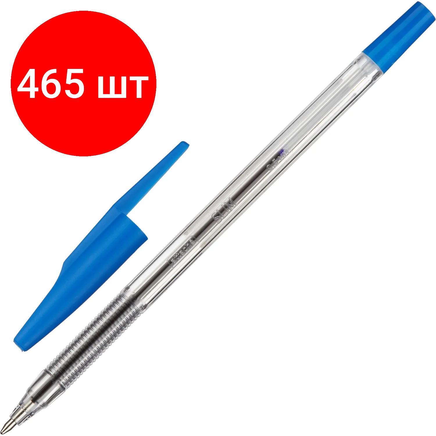 Комплект 465 штук, Ручка шариковая неавтомат. Attache Slim синяя,0.5мм