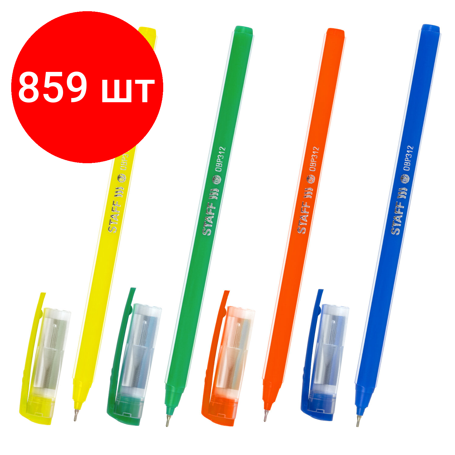Комплект 859 шт, Ручка шариковая масляная STAFF Basic "OBP-312", синяя, корпус ассорти, узел 0.7 мм, линия письма 0.35 мм, 143012
