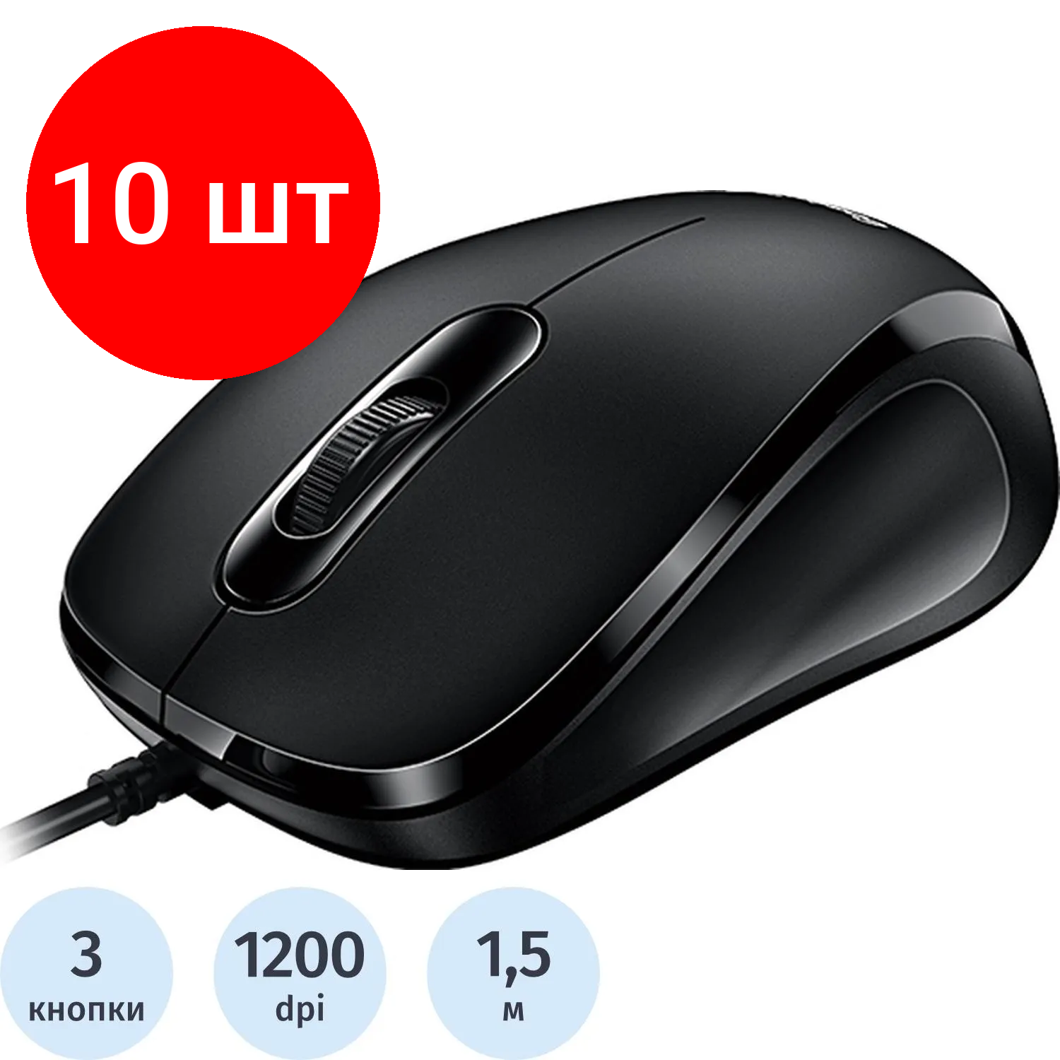 Комплект 10 штук, Мышь компьютерная Genius DX-101, проводная, черный