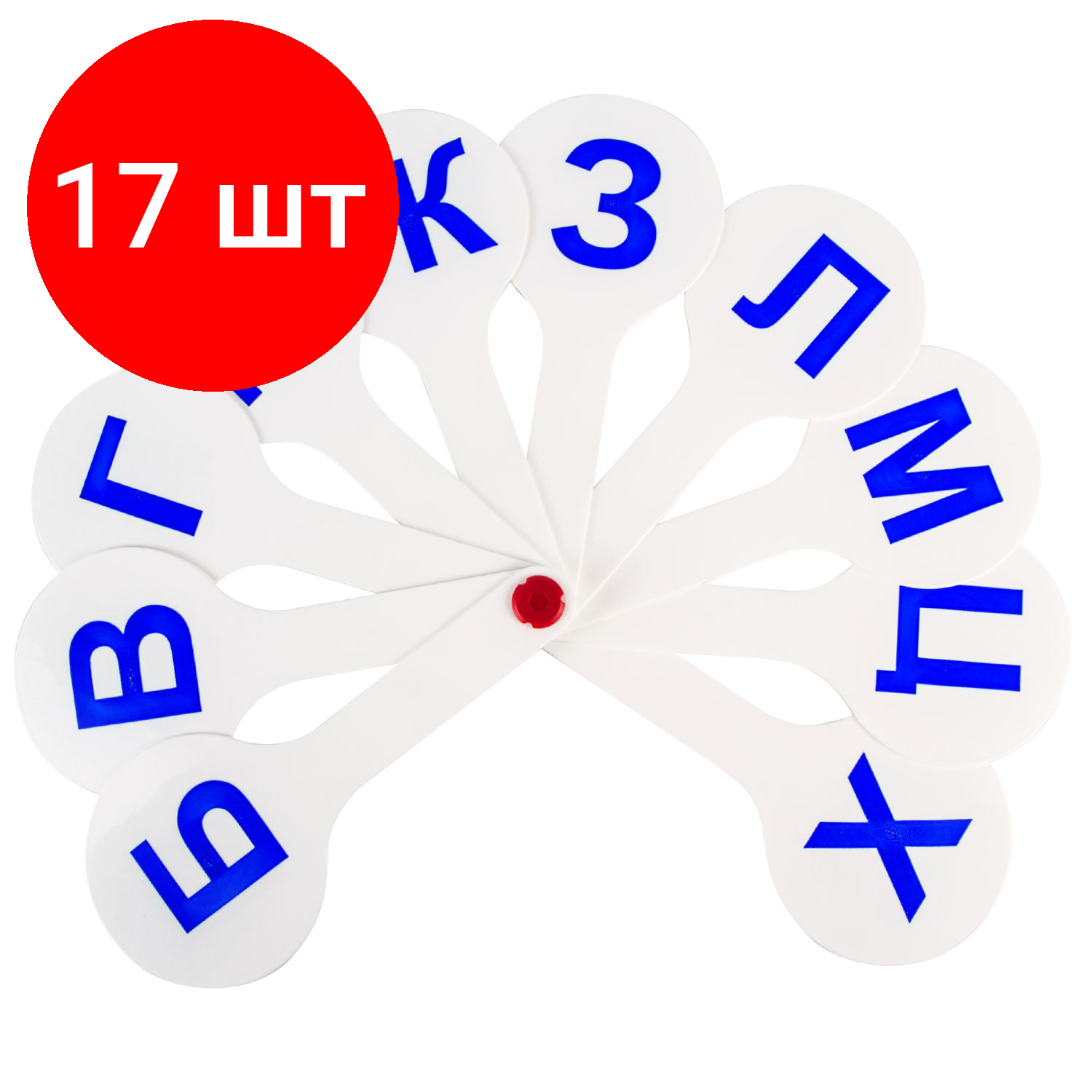 Комплект 17 шт, Веер-касса (согласные буквы) пифагор, 227389