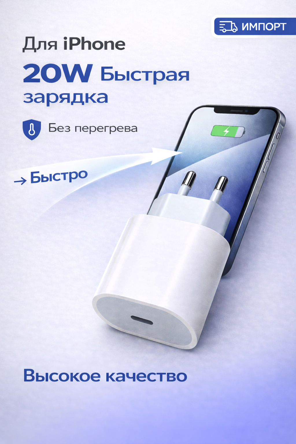 Быстрая зарядка для iPhone(айфон). Adapter USB-C 20W MHJE3Z 20W