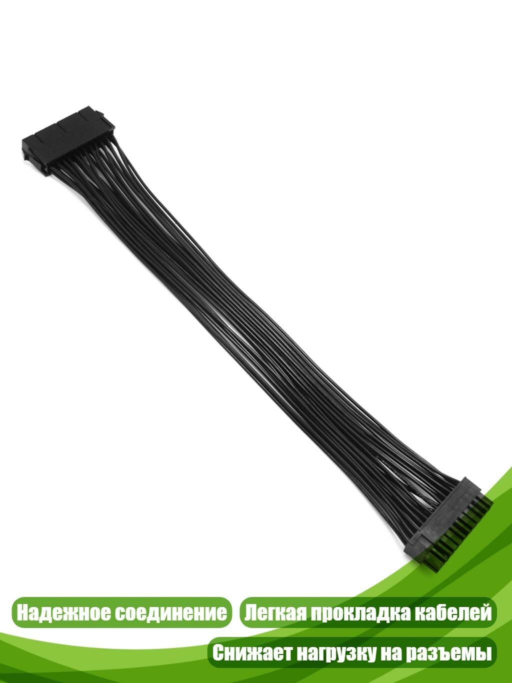 Кабель-удлинитель питания 24 Pin для материнской платы