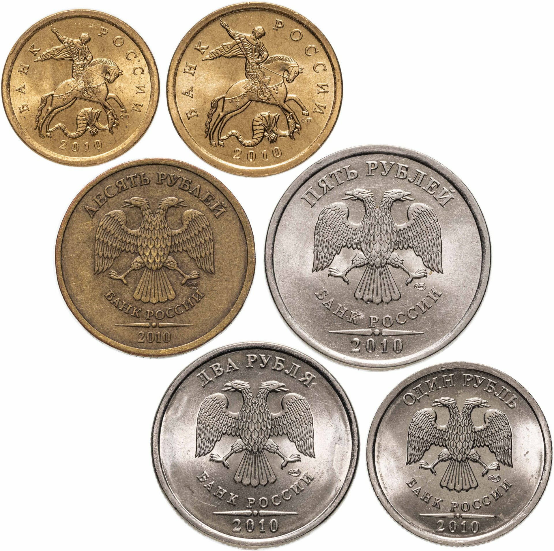 Полный набор разменных монет 10, 50 копеек, 1, 2, 5 и 10 рублей 2010 года СП, СПМД 6 монет, Другой, в сохранности VF-UNC