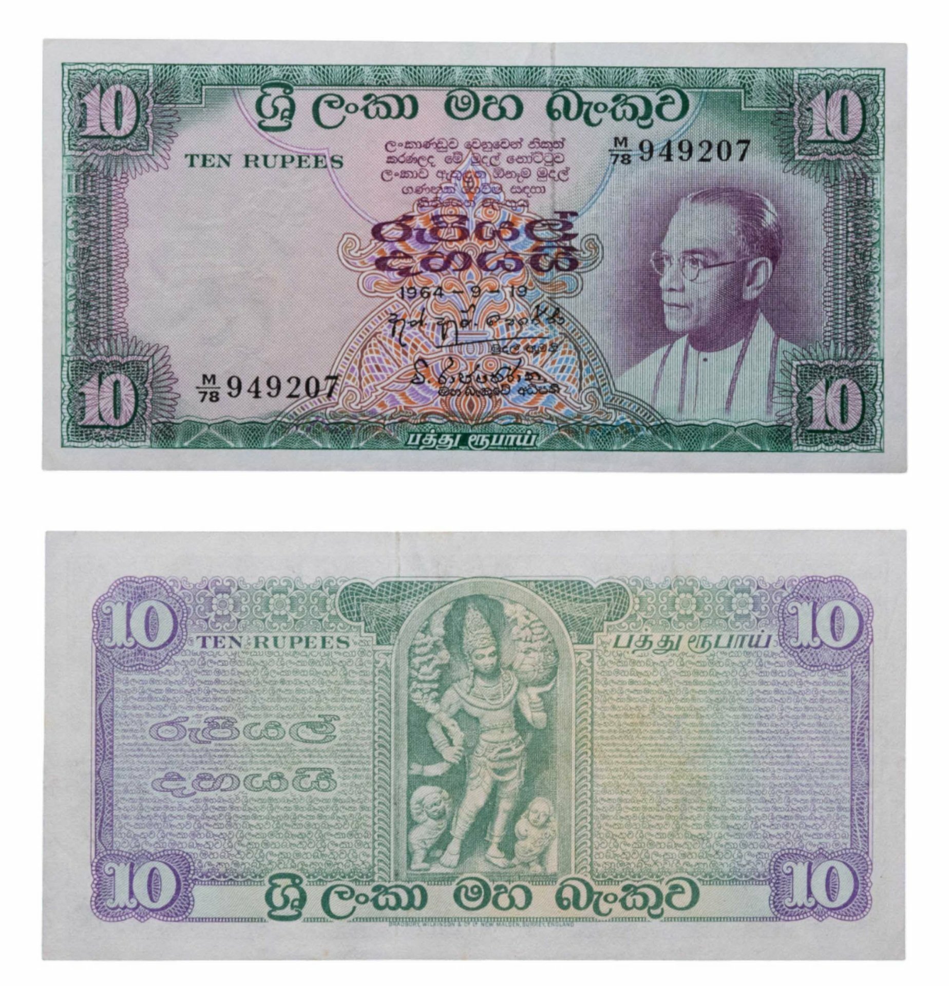 Шри-Ланка Цейлон 10 рупий 1964