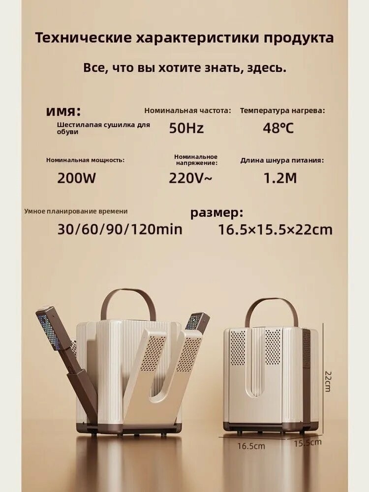 Сушилка для обуви — фото 1
