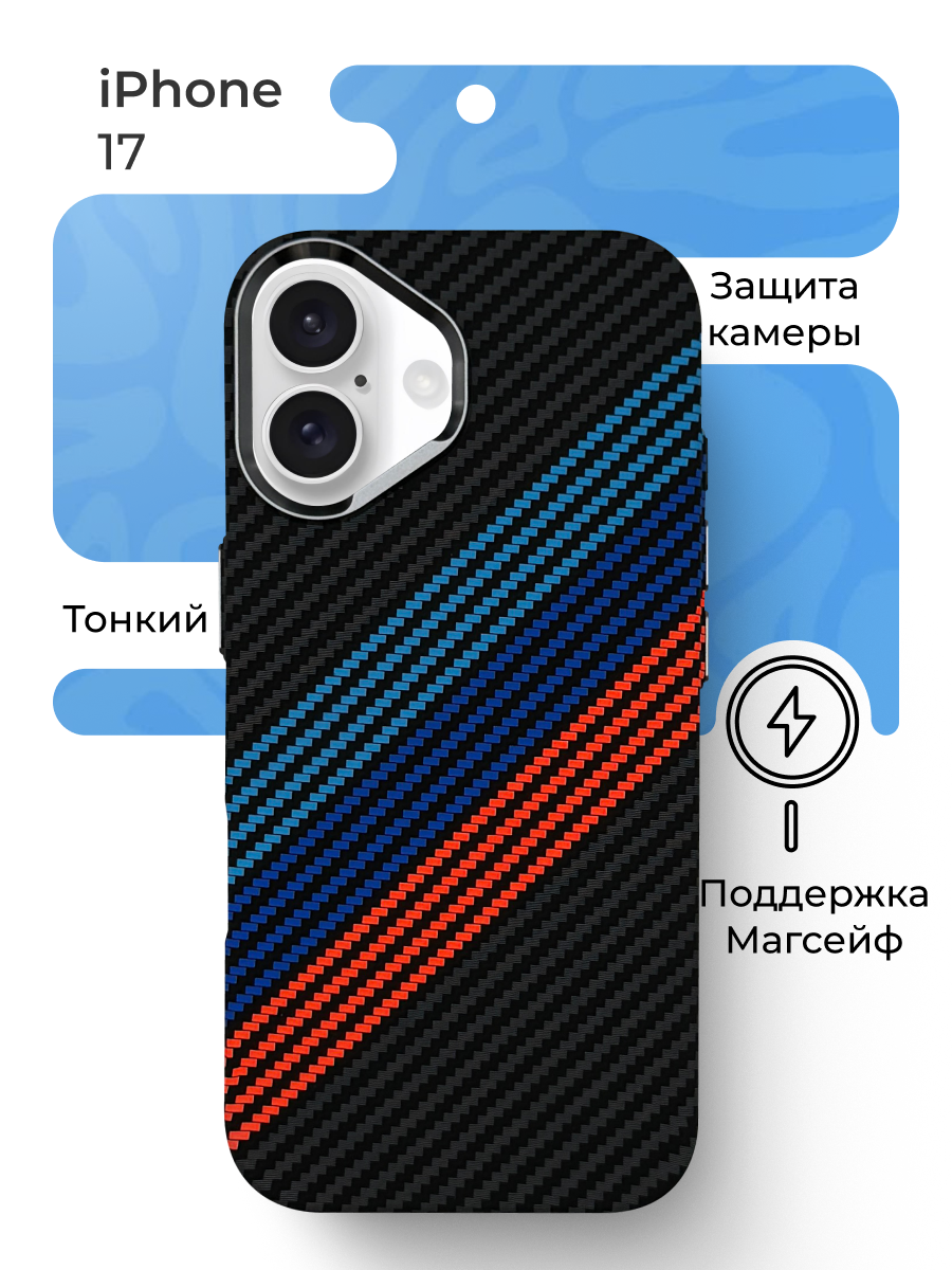 Чехол iPhone 17 Mosbros под карбон с Маг Сейф, противоударный чехол на Айфон 17 , черный
