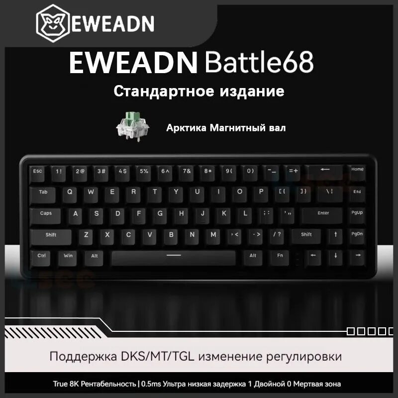 Игровая клавиатура EWEADN Battle68 проводная , Английская раскладка, черный
