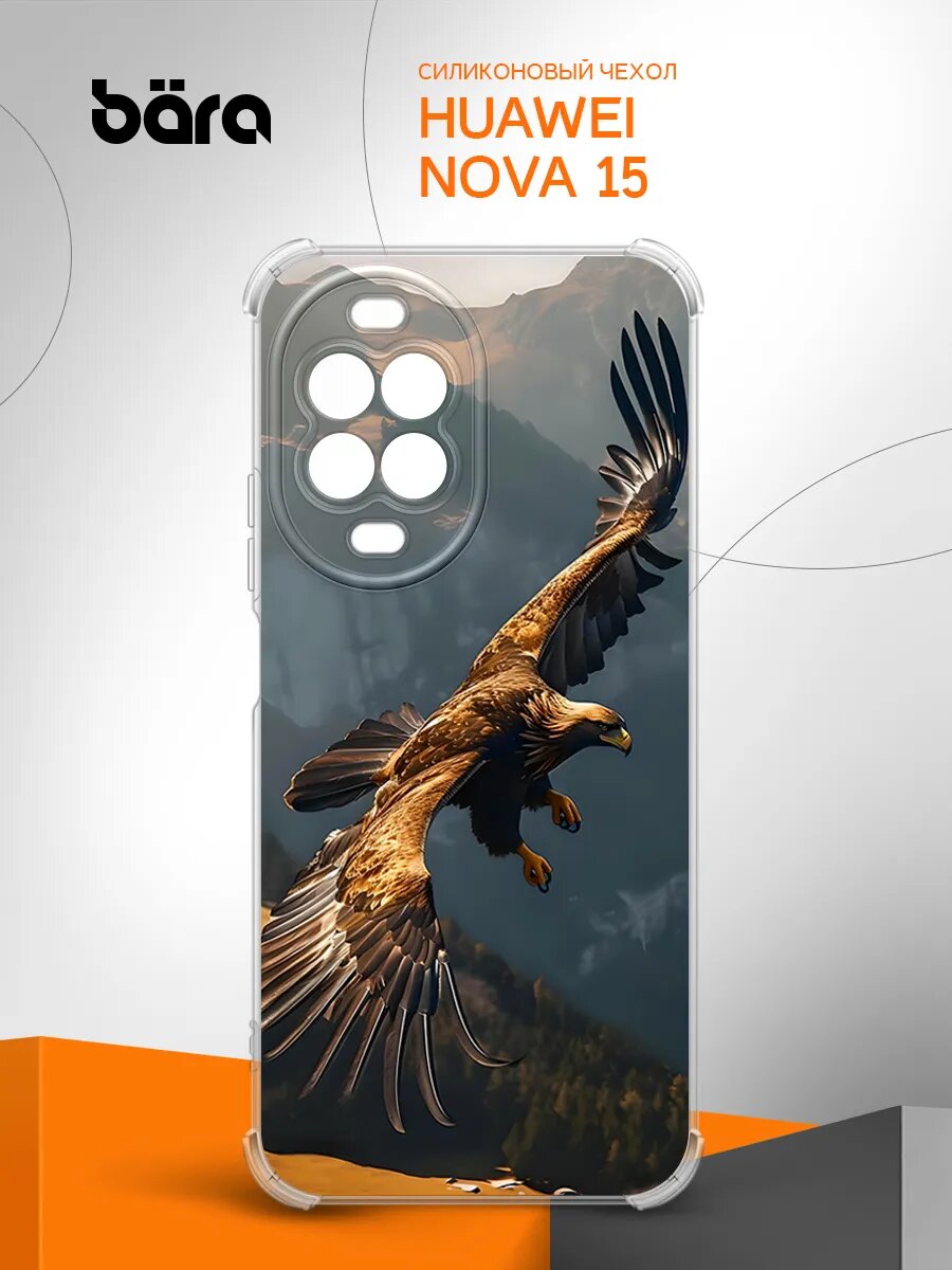 Чехол на Huawei Nova 15/ Хуавей Нова 15 накладка, защитный, силиконовый