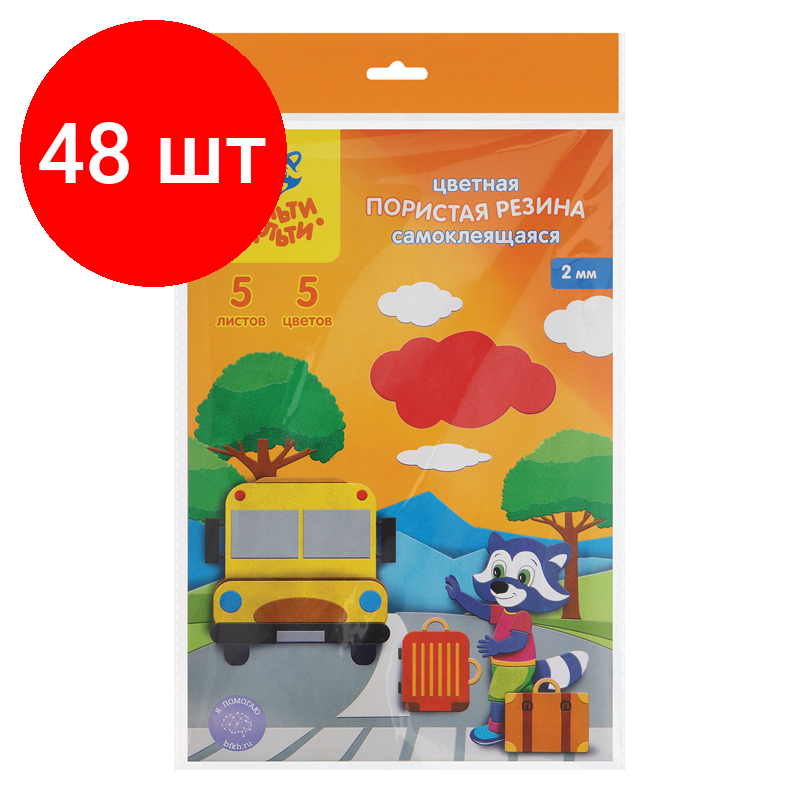 Комплект 48 шт, Цветная пористая резина (пенка EVA) самоклеящаяся Мульти-Пульти, А4, 5л, 5цв, 2мм, ассорти