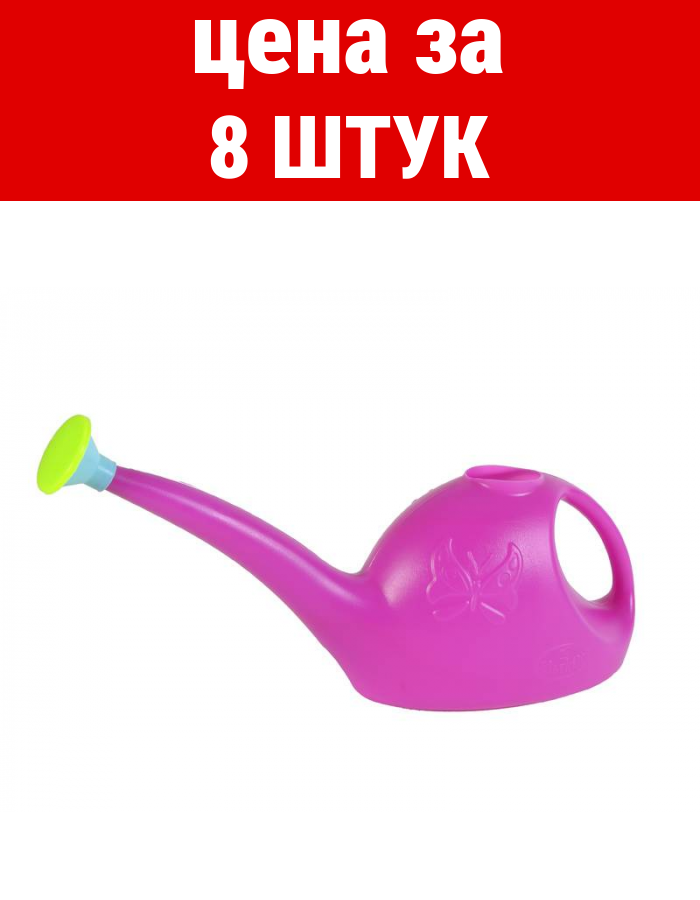 Комплект 8 шт, Лейка 3л с рассеивателем