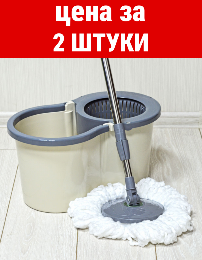 Комплект 2 шт, Набор для уборки Spin Mop (ведро с отжимом 16л, швабра, насадка из микрофибры), в ассортименте