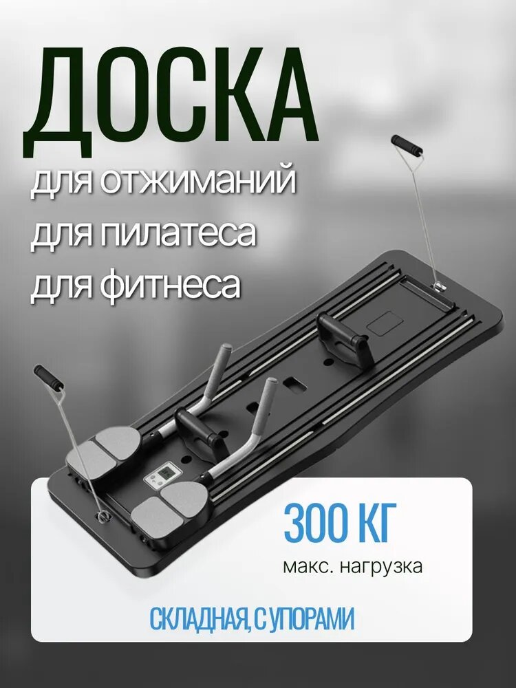 Тренажер-реформер для пилатеса, многофункциональная складная доска для фитнеса, черная