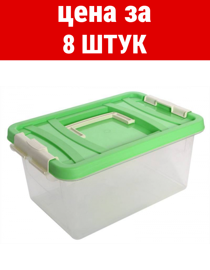 Комплект 8 шт, Контейнер для пищевых продуктов 8л, цвет микс