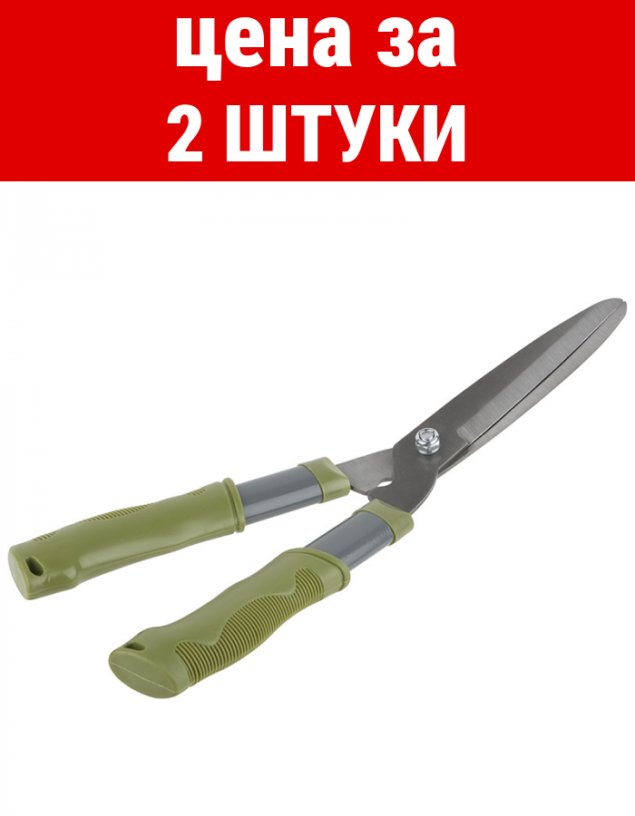 Комплект 2 шт, кусторез 380ММ PARK