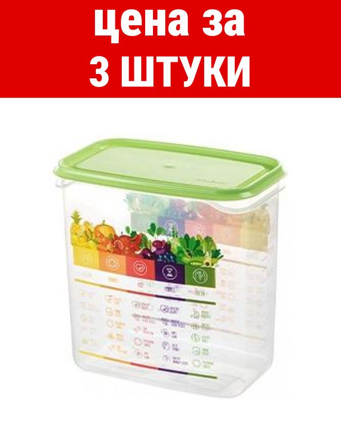 Комплект 3 шт, контейнер 0.5Л VITALINE салатный 160*101*77 BEROSSI