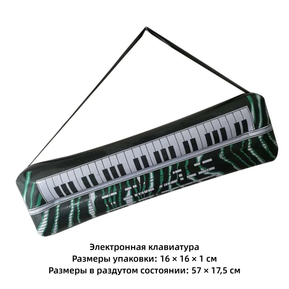 Надувные музыкальные инструменты Игрушки