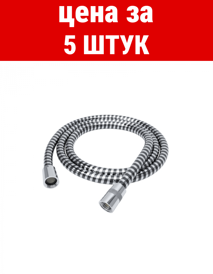 Комплект 5 шт, шланг для душа армир 1.5М IDDIS