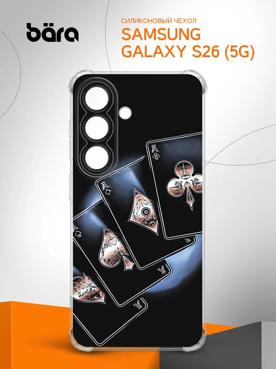Чехол на Samsung Galaxy S26 (5G) / Самсунг Галакси С26 (5Г) накладка, защитный