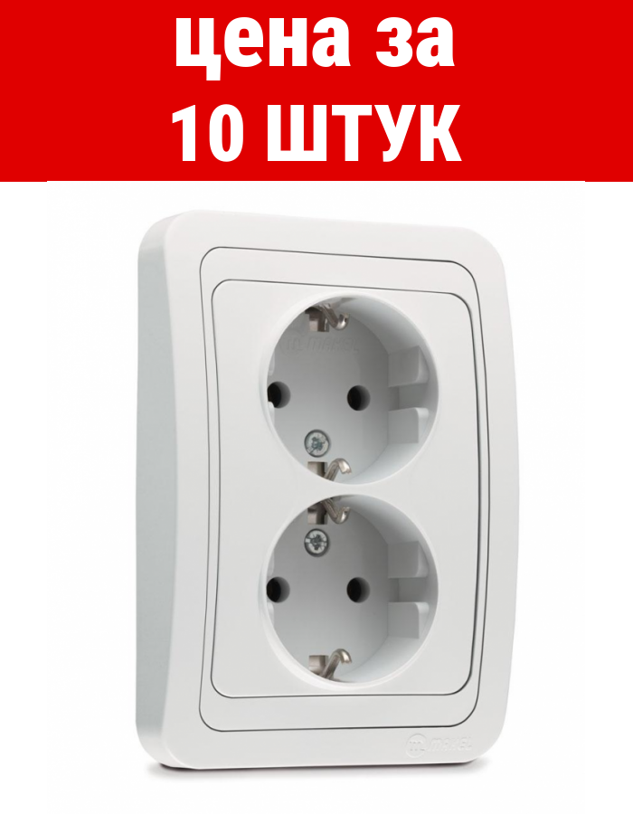 Комплект 10 шт, розетка 2М С/П БЕЛ/БЕЛ З/К мимоза MAKEL
