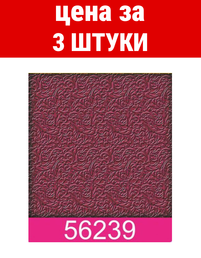 Комплект 3 шт, салфетки бумажные 2-СЛ 16Л "лори" колор 56239 бордо