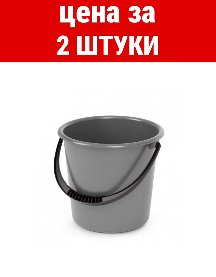 Комплект 2 шт, ведро 5Л эконом 230*220*200 альтернатива
