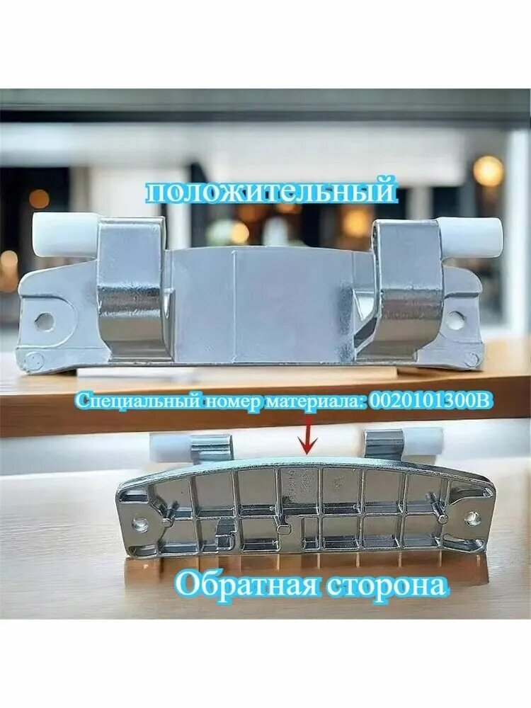 Подходит для барабанной стиральной машины Haier XQG100-HBD14856LU1 дверная петля шарнир стеклянной дверцы аксессуары для вала