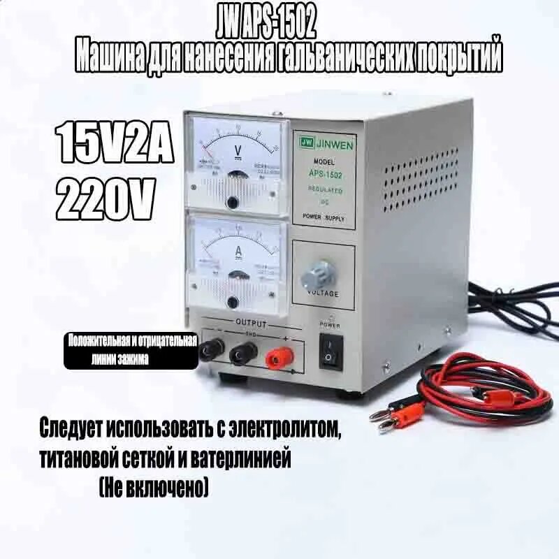 Гальваническая машина для ювелирных изделий, комплекты для нанесения покрытия на украшения из золота, серебра и меди,15v2A