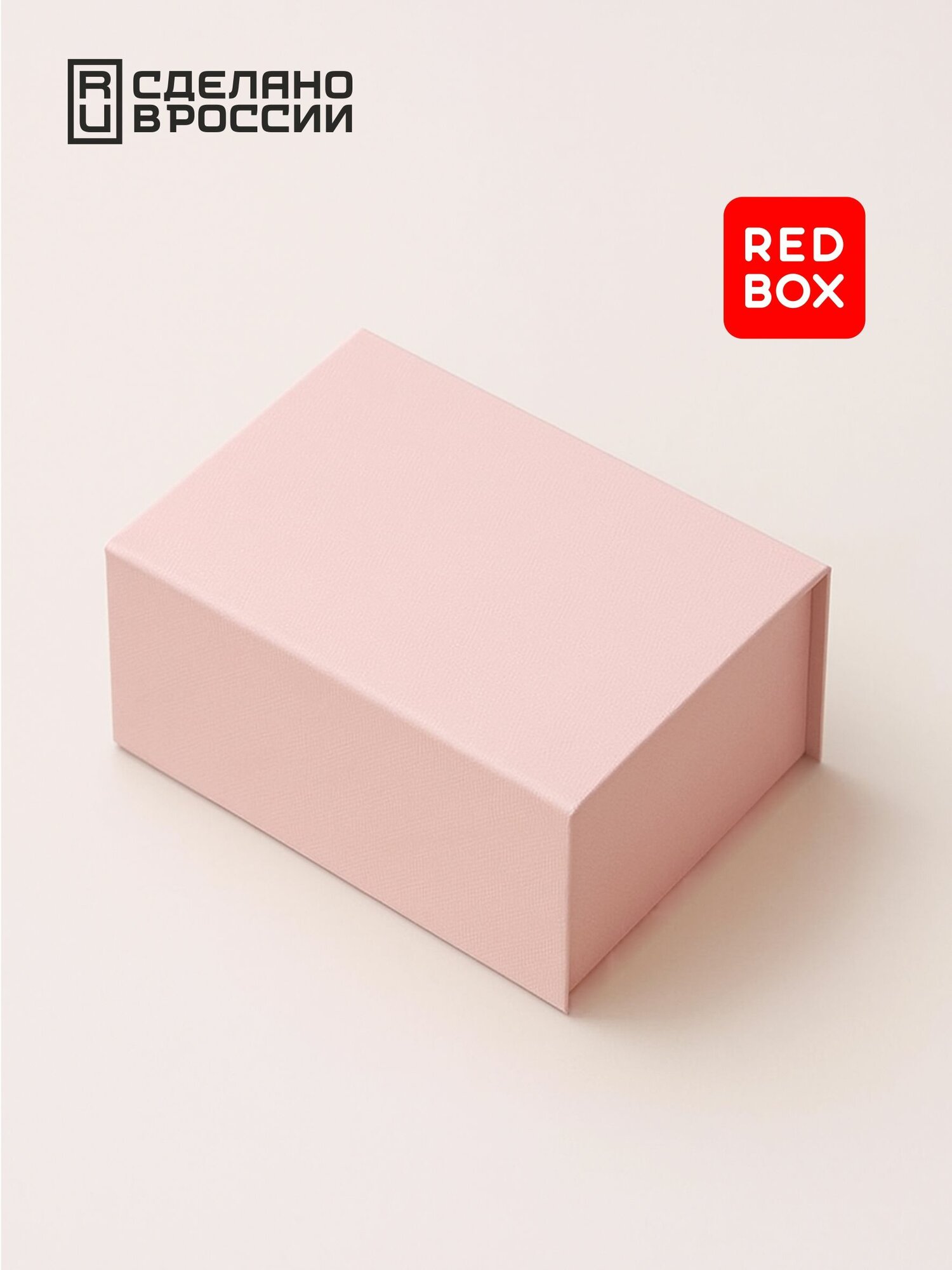 Коробка подарочная с магнитами 15х12,5х7,5 см, розовая
