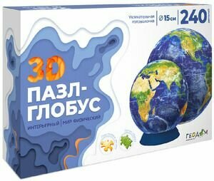Пазл 3DПазл-глобус Мир физический