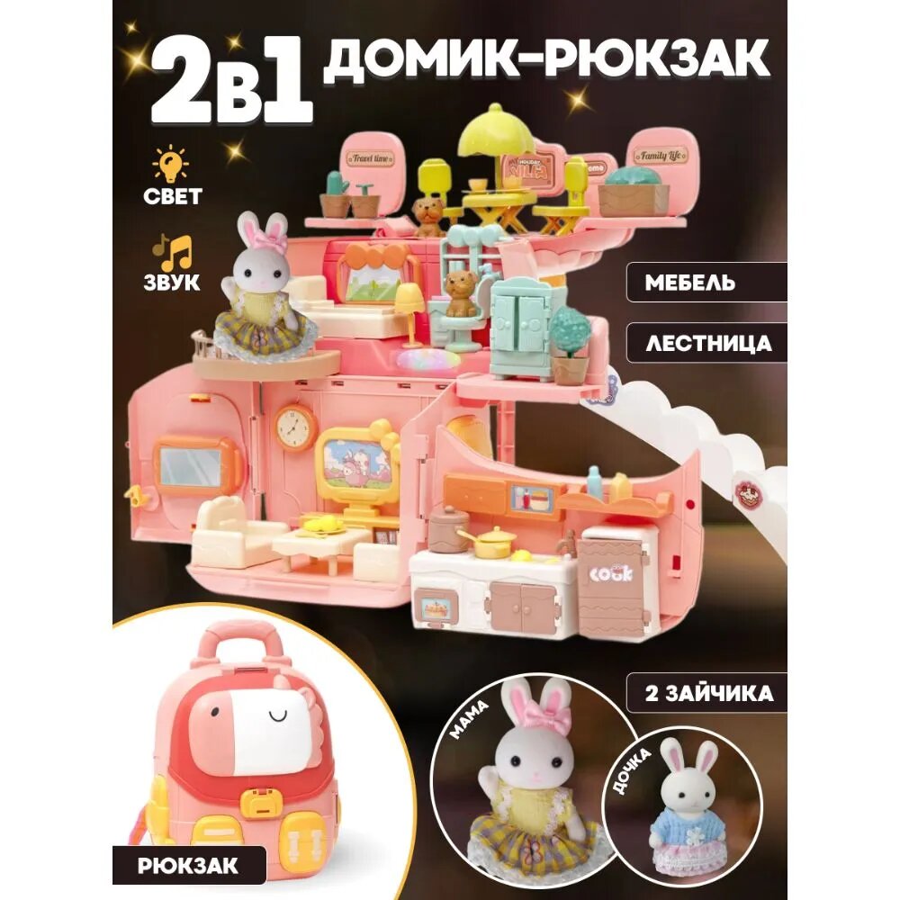 Кукольный домикFD