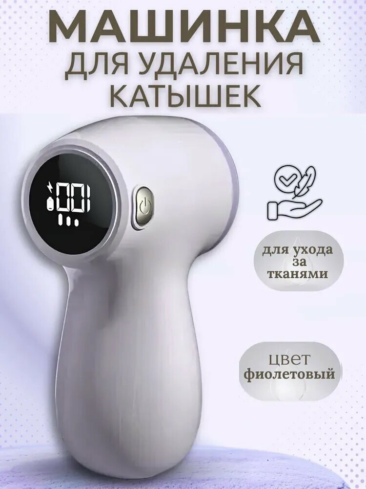 Mijia Машинка для удаления катышков 1 шт