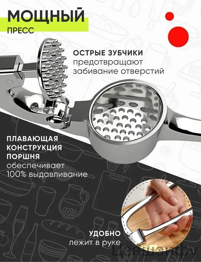 Чеснокодавилка — фото 1