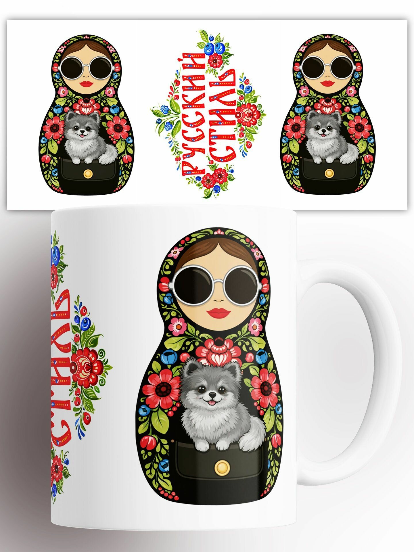 Кружка Русские матрешки Городецкая роспись 330 мл