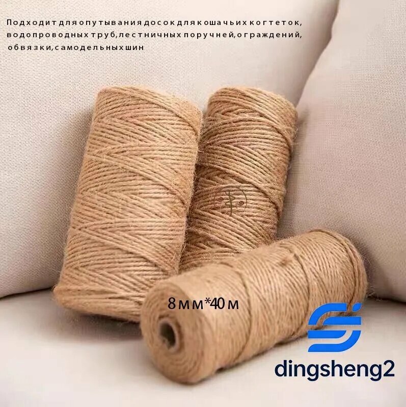 Шпагат крепежный 40 м, 8 мм, Шпагат