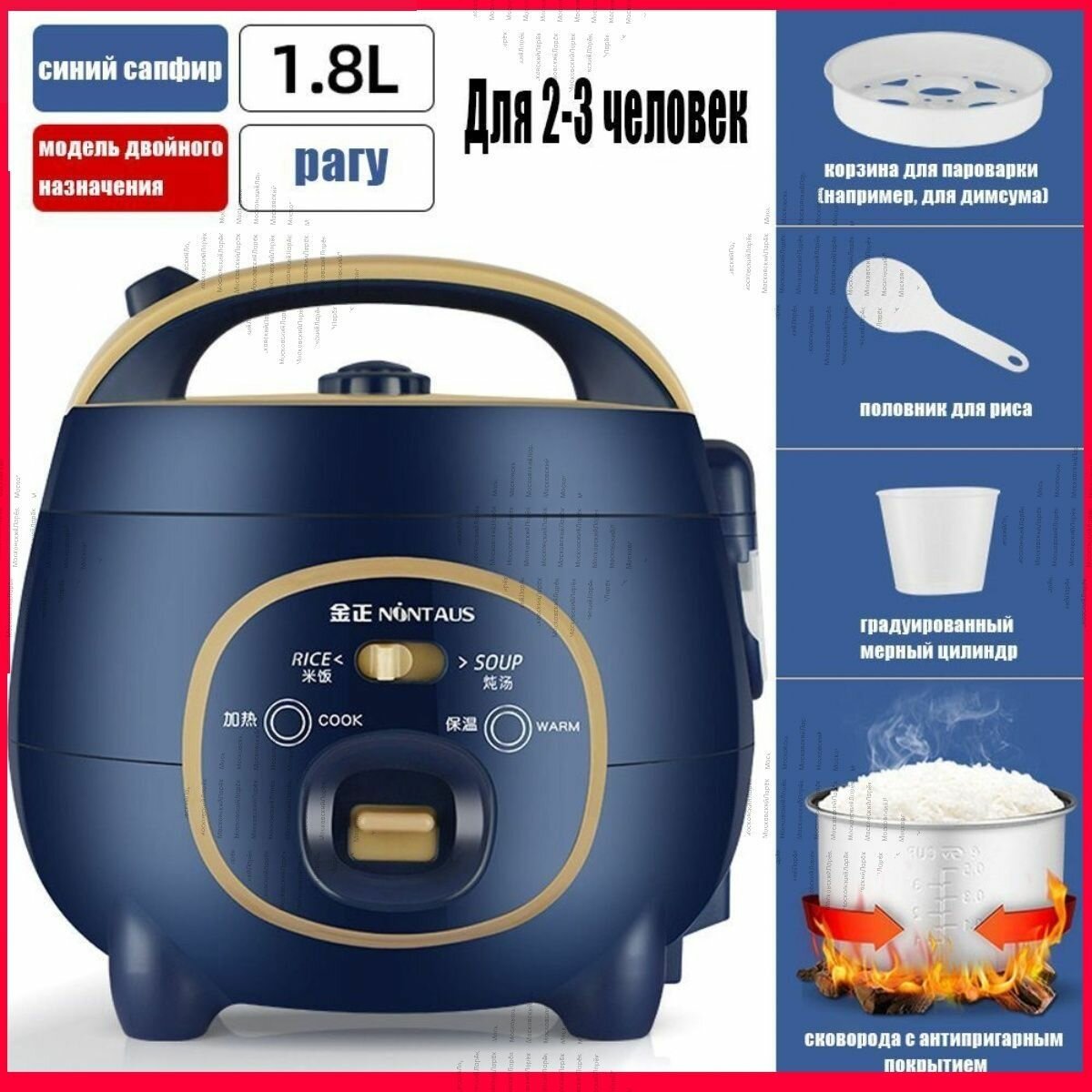 Эксклюзивная рисоварка 1.8 л голубого тона для оперативного приготовления в общежитии