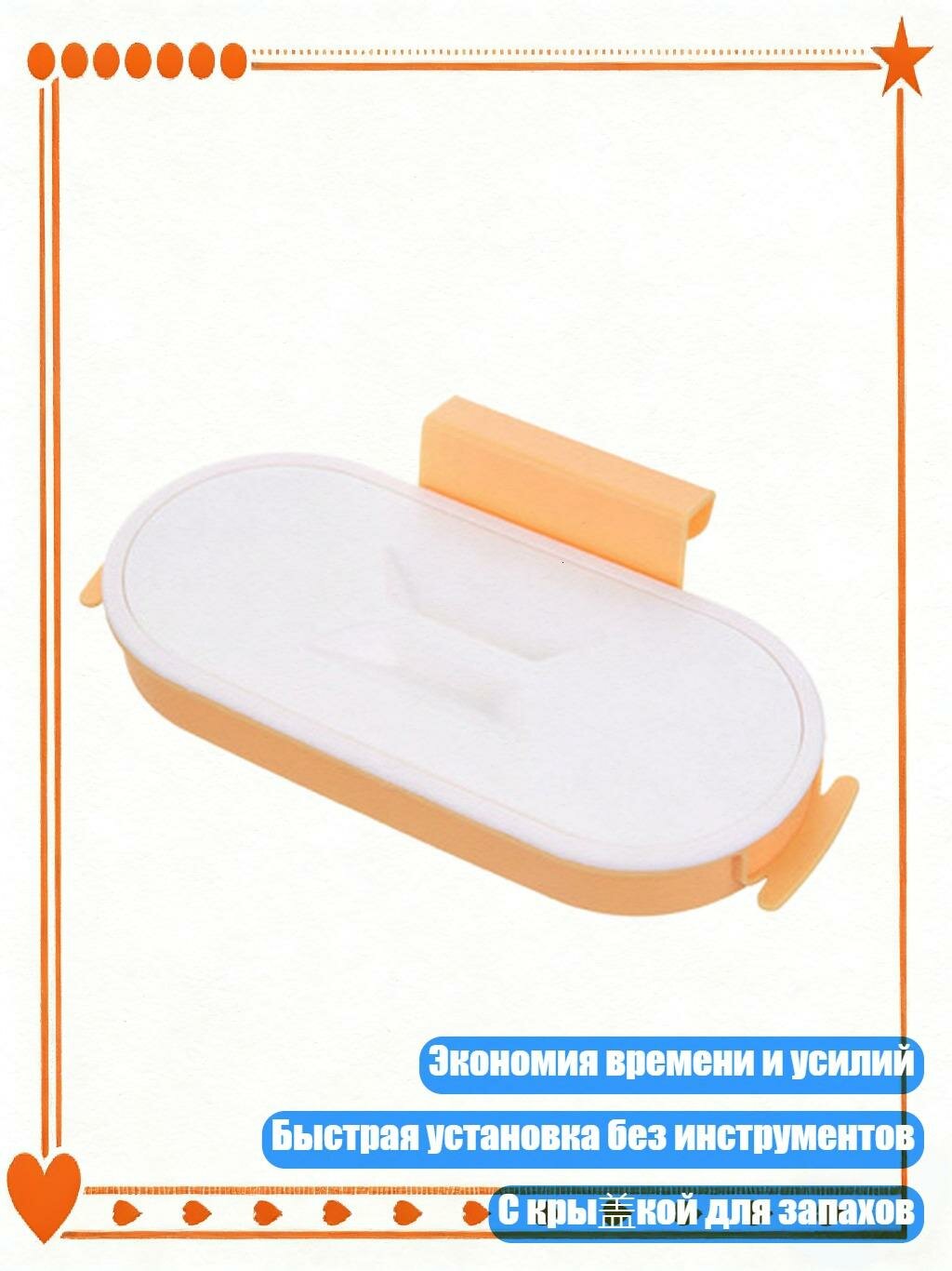 Держатель для мусорных пакетов, Оранжевый