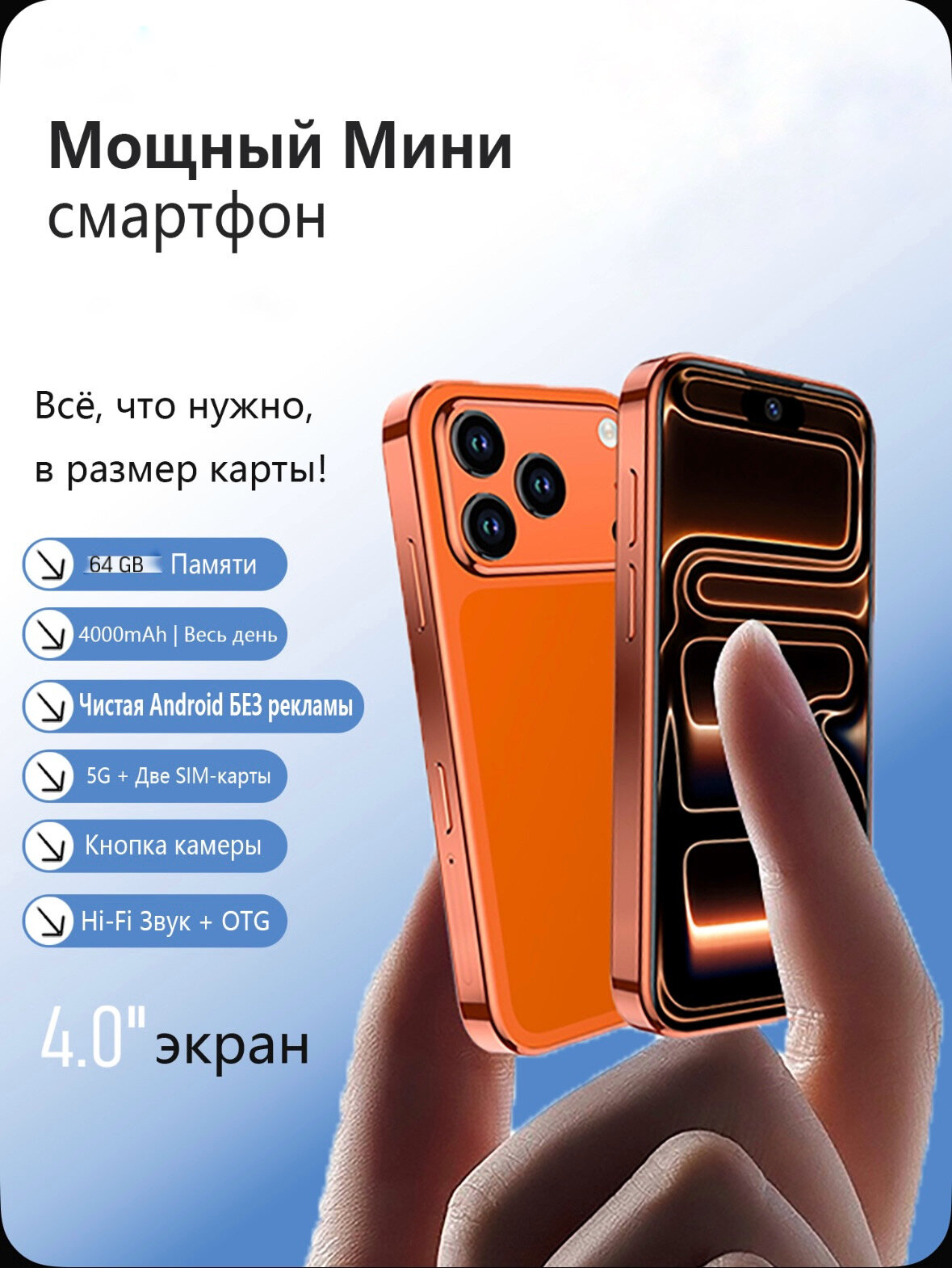 Смартфон XS 17 (IPhone 17 PRO MAX mini) 3/64 GB (cosmic orange)