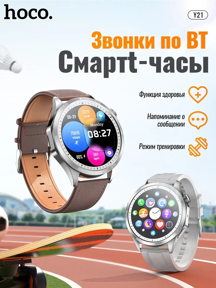 Смарт-часы Smart Watch Y21 спортивные AMOLED-экран