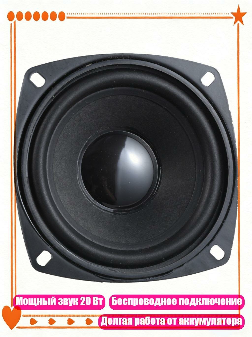 4-дюймовый водонепроницаемый динамик 4 Ом, 20 Вт, 4 дюйма водонепроницаемый