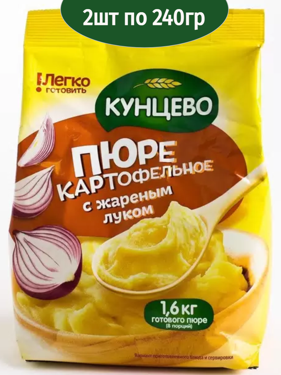 Пюре картофельное быстрого приготовления с луком, Кунцево 2шт по 240г