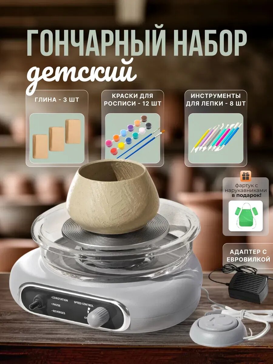 Набор для творчества и лепки гончарный круг