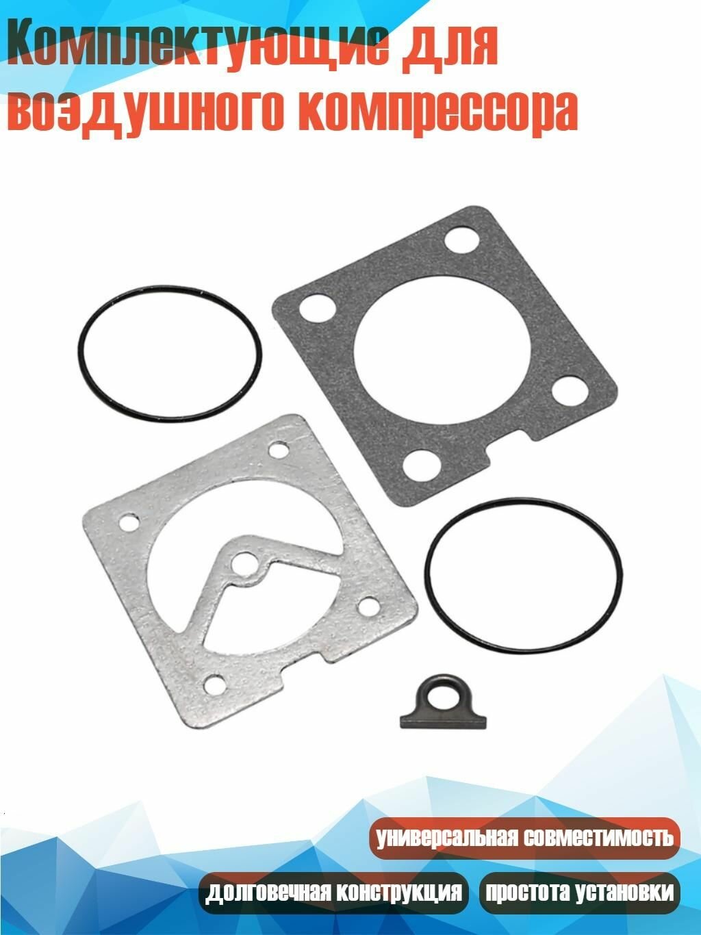 Ремкомплект компрессора, арт. 7HH511183_LHTA, 1 шт.