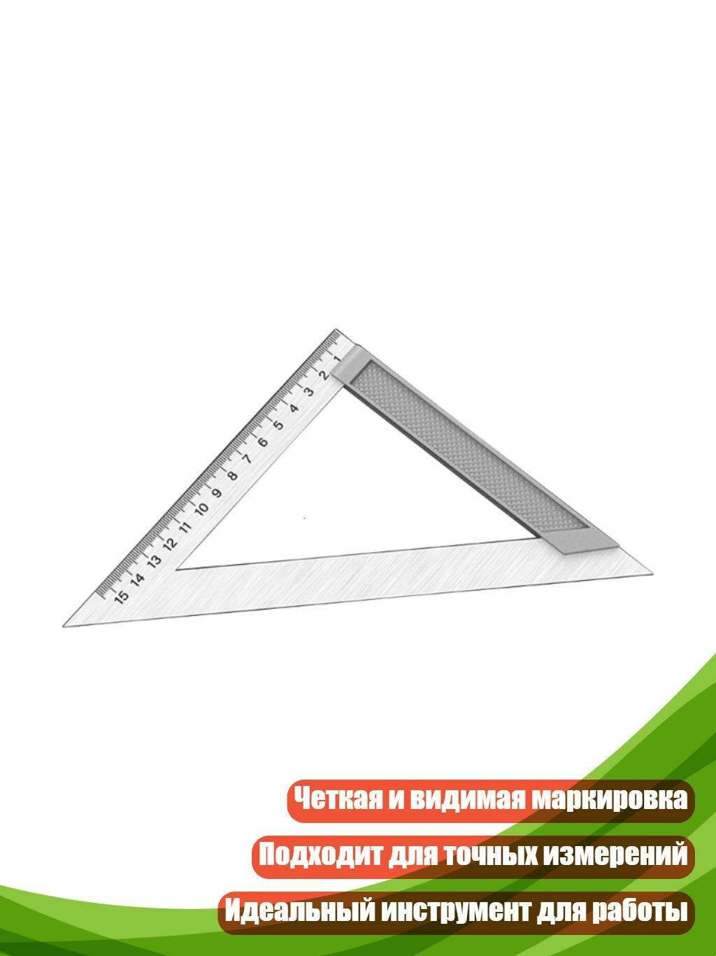 Угольник металлический из нержавеющей стали 45/90 градусов, 150mm